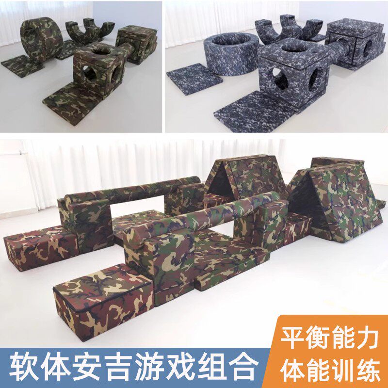 安吉游戏软体组合幼儿园体适能儿童感统训练器材户外跑酷拓展教具