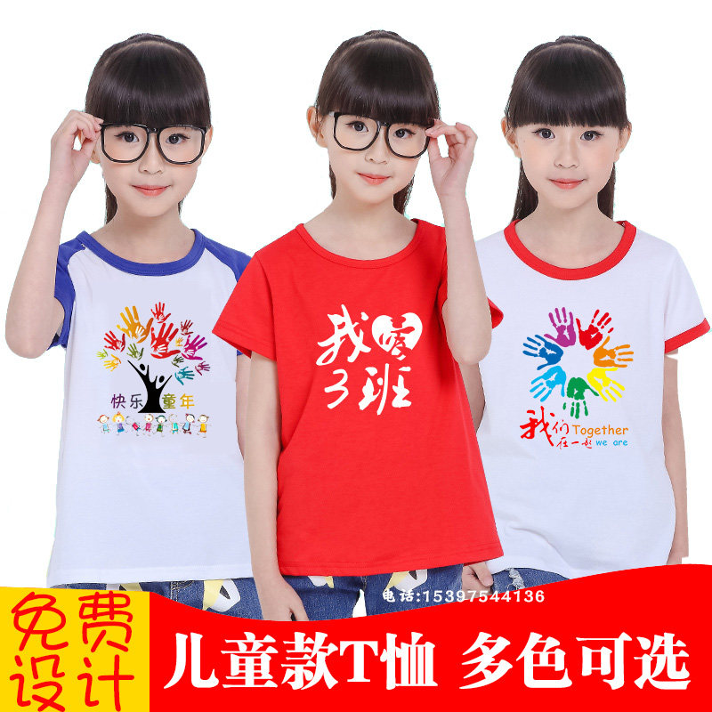 纯棉儿童圆领短袖T恤幼儿园小学生毕业季班服文化衫定制diy印logo
