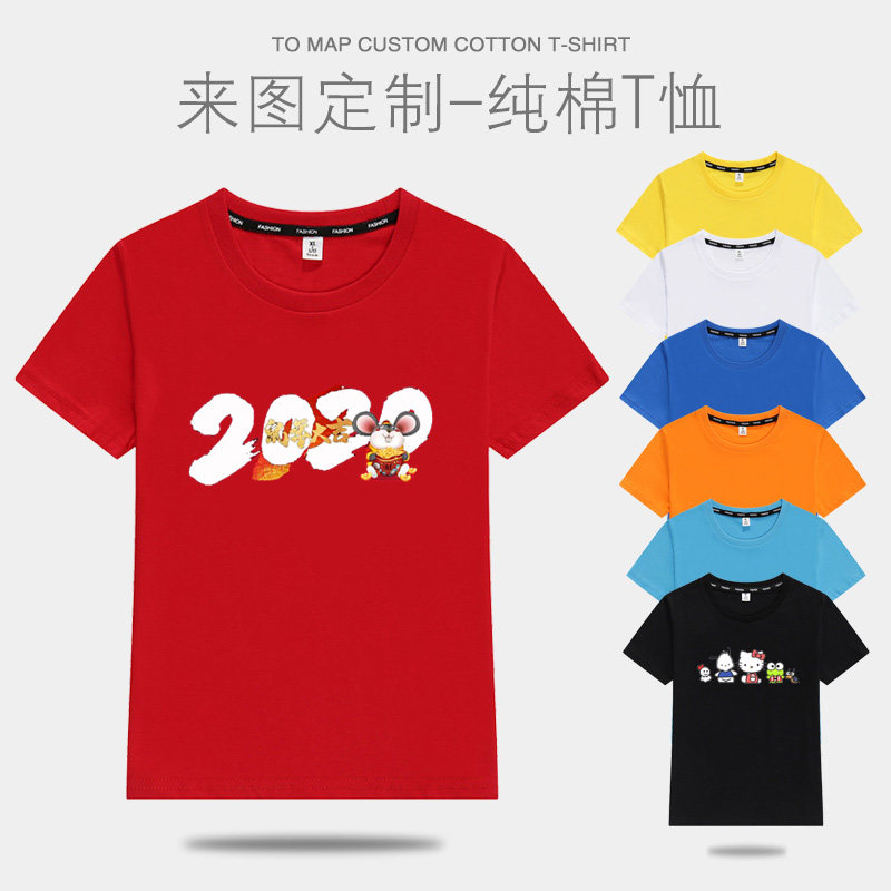 儿童小学生班服纯棉T恤定制短袖幼儿园文化衫团体活动校服印logo