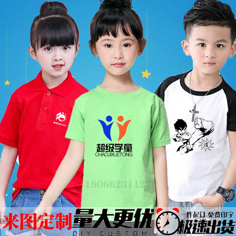 儿童翻领T恤定制幼儿园班服小学生印字logo工作服广告文化衫订做