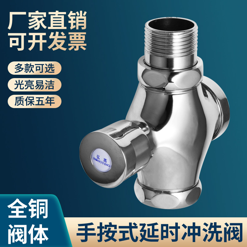 厕所冲水阀手按式卫生间大便蹲便器延时阀冲水开关全铜冲洗阀配件