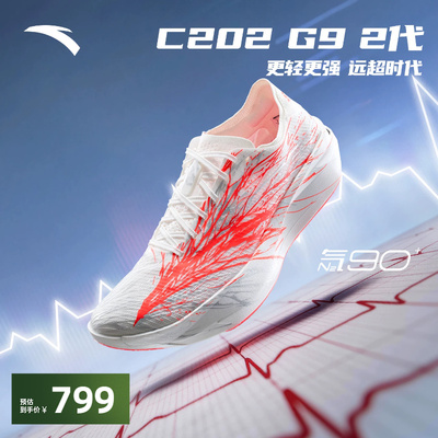 安踏C202G92代心跳竞速跑鞋