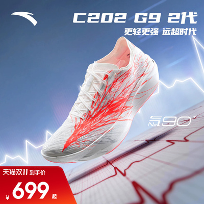 安踏C202G92代心跳竞速跑鞋