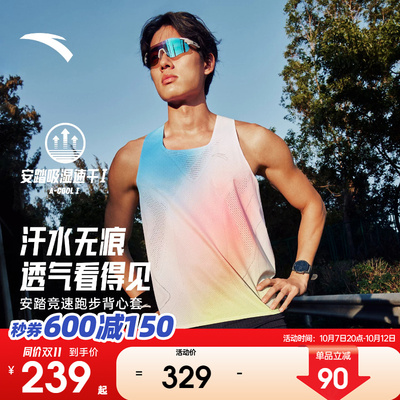安踏速干专业竞速跑步套装