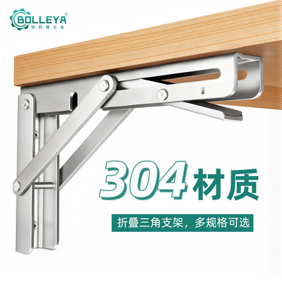 BOLLYEA折叠支架墙面置物层板托