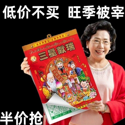 日历挂历2027年羊年新款老黄历一天一页手撕黄道吉日家用挂墙批发
