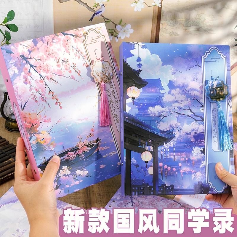 国潮同学录小学生六年级毕业纪念册2026高颜值通讯录不撞款留言本