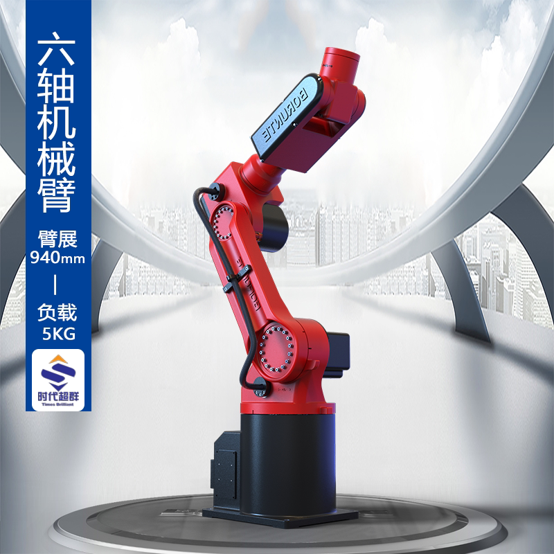 工业六轴机械臂负载5KG臂展940mm注塑冲压搬运伯朗特机器人
