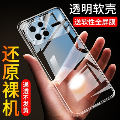 vivoXnote软胶透明壳防摔