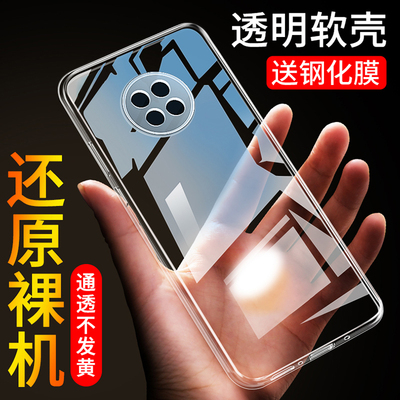 适用红米note95g软胶透明壳防摔