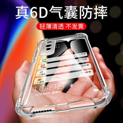 适用vivox50软胶简约透明壳防摔