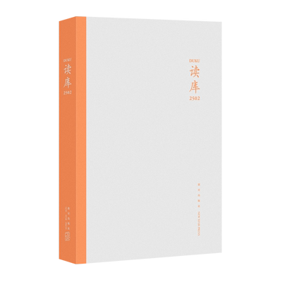 读库.2502