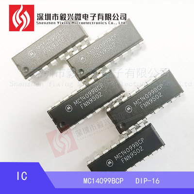 毅兴微IC芯片MC14099BCP