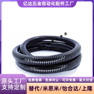 替上隆PA尼龙波纹管BW-10