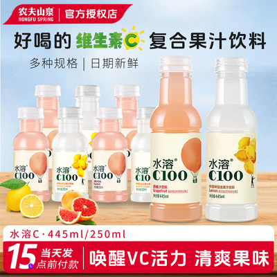 农夫山泉水溶C100西柚味445ml*15
