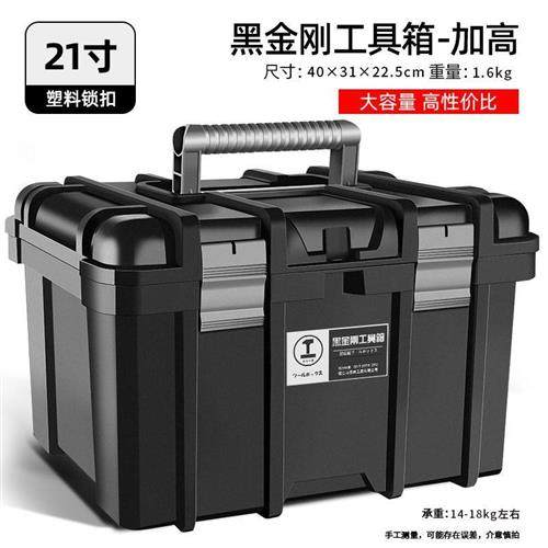 多功能五金万能工具箱车载家用手提式收纳箱收纳盒工业级大号空d_虎窝淘