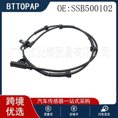 SSB500102 适用于路虎车型 ABS传感器RL RR 后桥