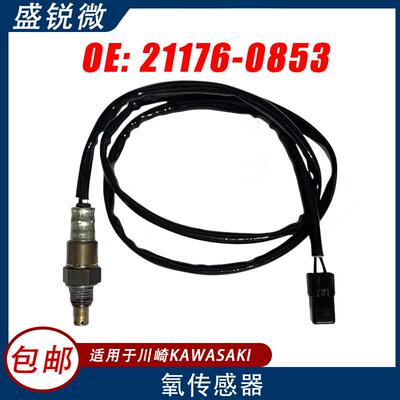 氧传感器适用于川崎KAWASAKI摩托车21176-085321176-0853