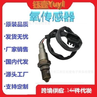 跨境氧传感器85891040281004616/61713628589104OxygenO2Se