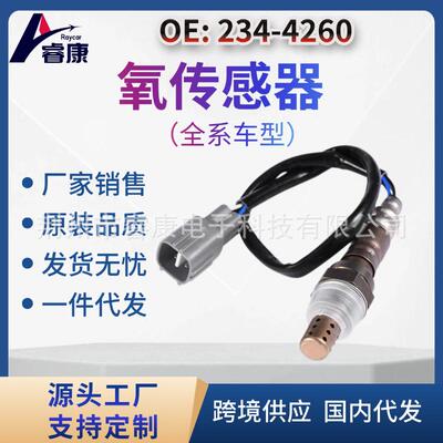 氧传感器Oxygen Sensor 89465-60320 89465-60300 234-4260 SG368