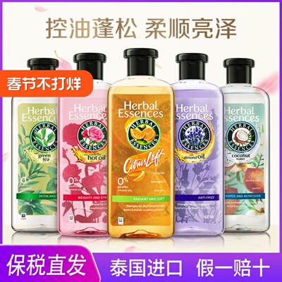 伊卡璐洗发水控油蓬松去屑泰国版