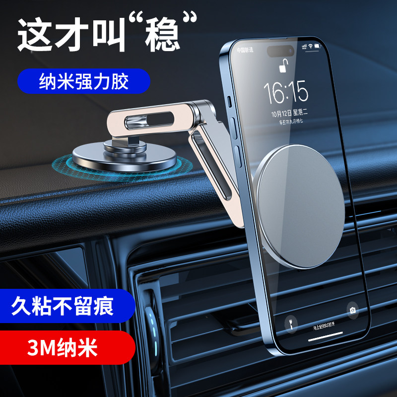 waitu磁吸车载手机支架铝合金属360度旋转双轴调节仪表台导航iPad平板电脑支撑架