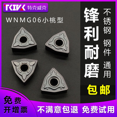 高性价比数控刀片不满意包退