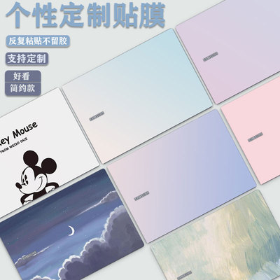 三星电脑膜笔记本保护贴膜外壳膜