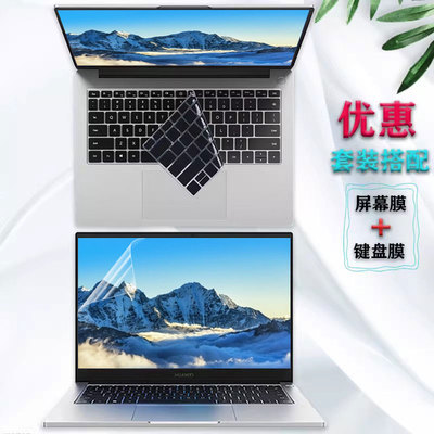华为擎云笔记本屏幕保护膜键盘膜