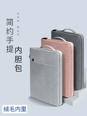 笔记本内胆包适用苹果promacbook