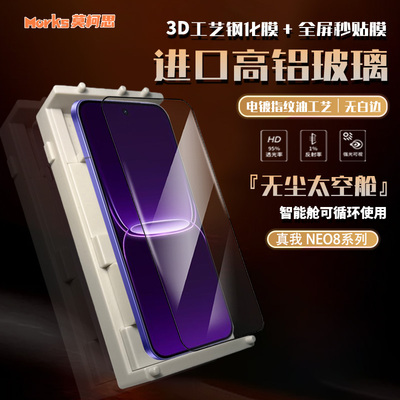 真我neo8钢化膜3D全屏真我Neo7