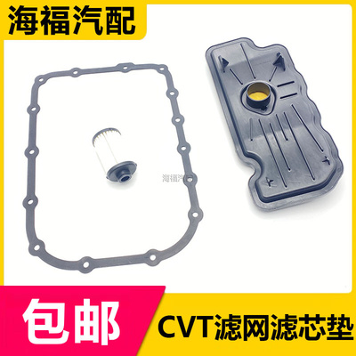 RX3i6i5ZSCVT变速箱滤网垫子