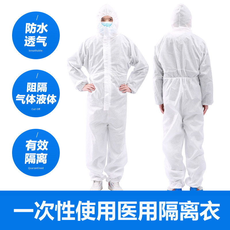 强国医疗白色连体隔离衣一次性使用医用隔离衣防病毒医疗防护服