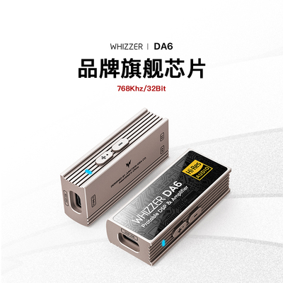 Whizzer/威泽 DA6便携式高性能HIFI解码耳放迷你小尾巴配件