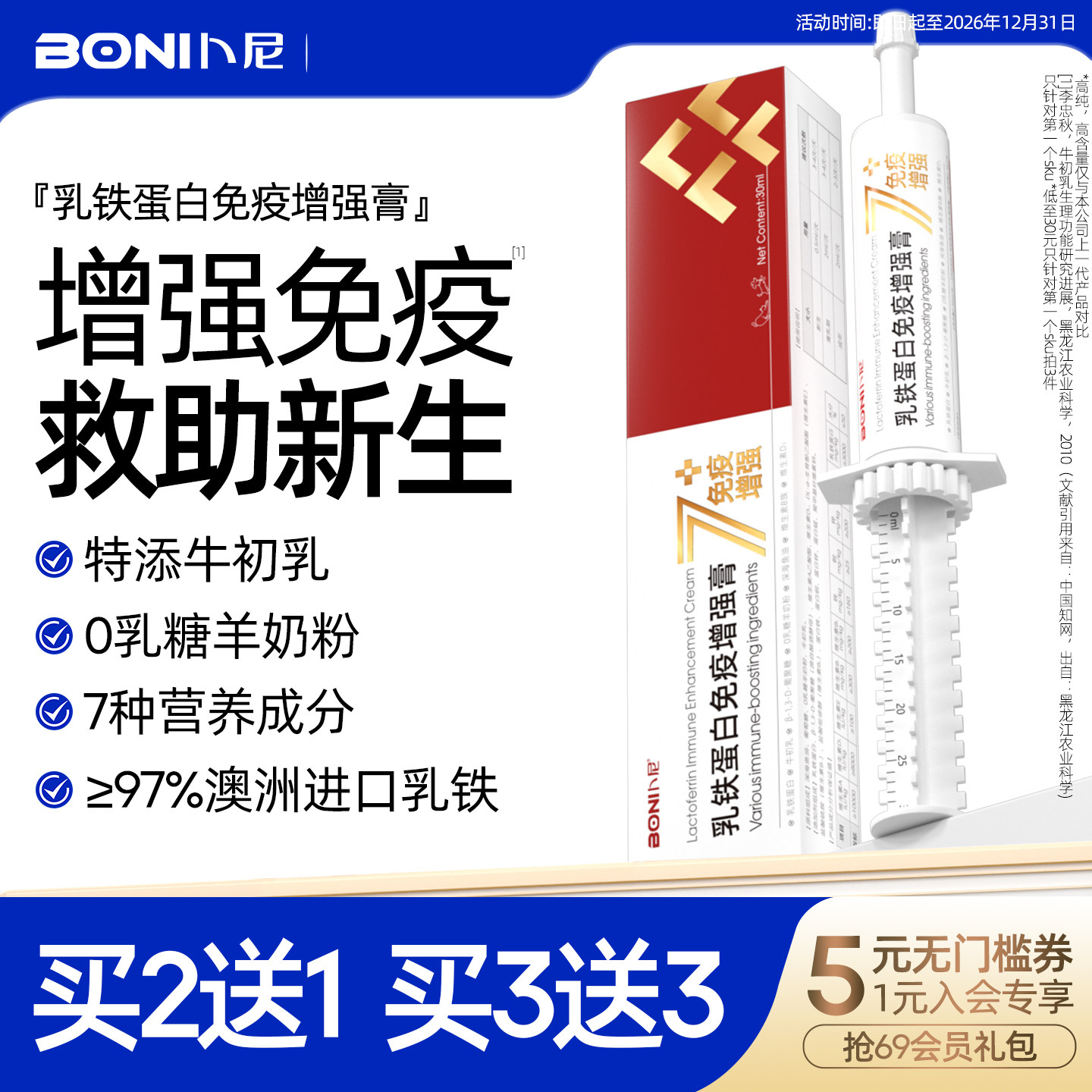 卜尼牛初乳免疫力增强膏猫咪乳铁蛋白营养膏猫咪狗狗提高免疫力