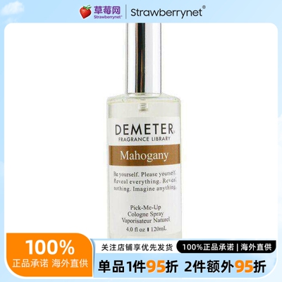 Demeter帝门特香气图书馆  - 桃花心木红木古龙香水喷雾 120ml