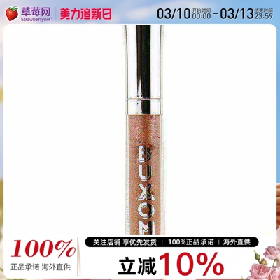 Buxom - 嘟嘟唇丰盈唇蜜唇釉 Full On Plumping-# Sarina