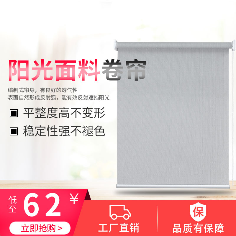 阳光面料窗帘半遮光酒店学校工厂办公室手拉工程阻燃遮阳透景卷帘