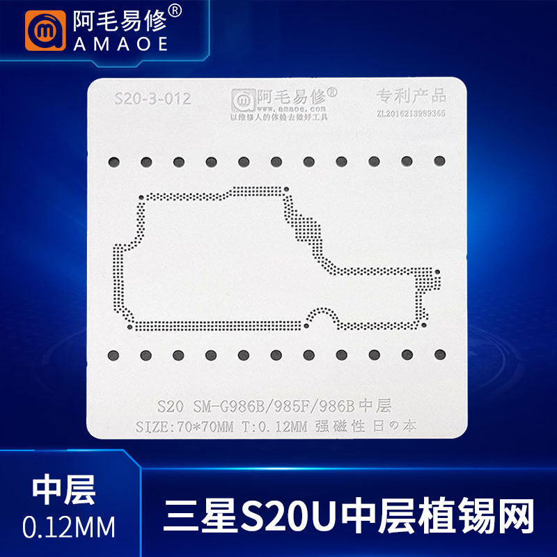 阿毛三星S20U中层植锡网 SM-G980F/986B/985F/N9860/G988中层钢网_虎窝淘