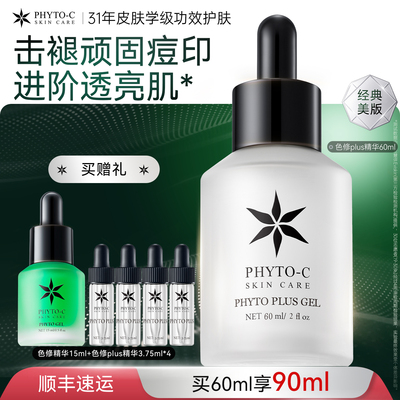 【百亿补贴】欧玛美版色修plus精华液油修红祛痘印淡色斑【临期】