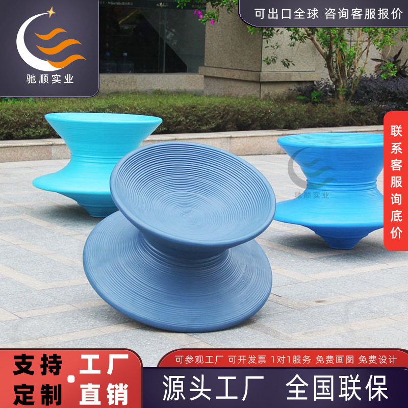 玻璃钢创意陀螺椅商场游乐园儿童学校玩具坐凳户外座椅创意休闲椅