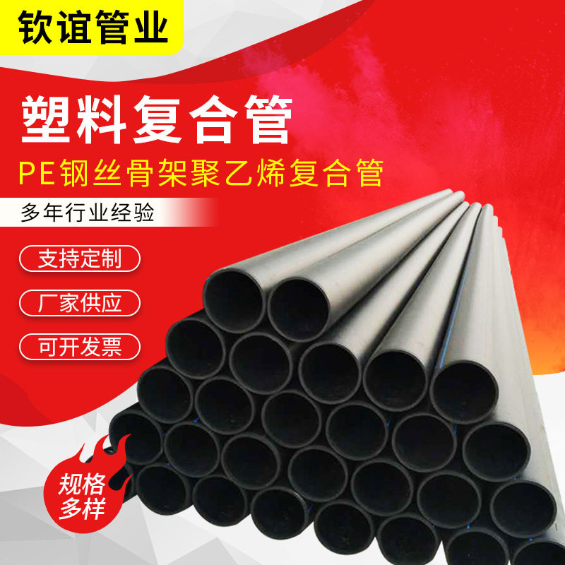 市政消防管聚乙烯钢丝网骨架管钢丝网骨架塑料复合管钢丝网骨架