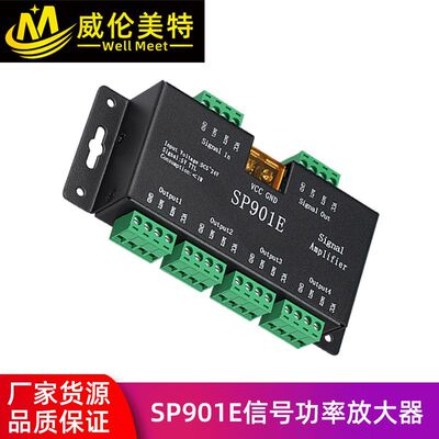 SP901Eled放大器LED幻彩灯带灯条扩展器SPT分控控制器信号增强RGB