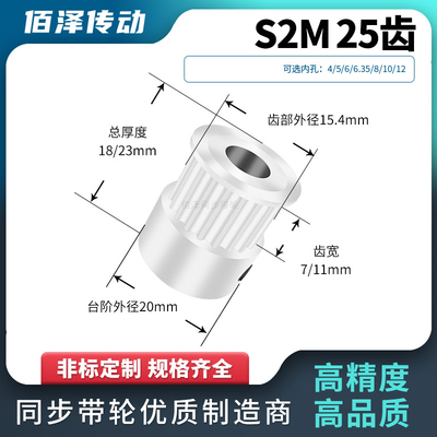 同步轮S2M25齿K型齿宽7/11内孔5 6 6.35 8同步带轮马达传动皮带轮