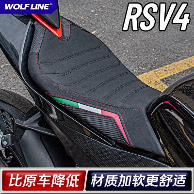 适用21-24款RSV4改装加软坐垫