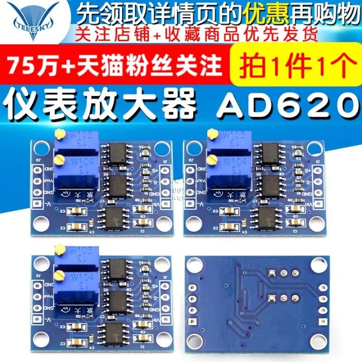 高精度微伏/毫伏电压放大器模块小信号仪表放大器 AD620变送器_虎窝淘