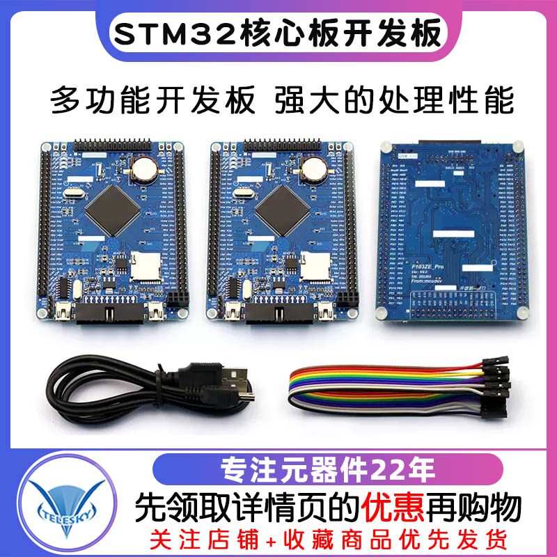 STM32F103ZET6小系统板 STM32开发板 STM32核心板开发板学习板_虎窝淘
