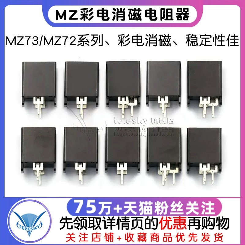 MZ73 MZ72消磁电阻彩电消磁 9RM 270V 12R 27R二脚三脚电阻器_虎窝淘