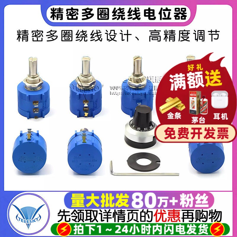 精密多圈绕线电位器3590S-2-103L 502L 104L 1K5K10K100K刻度旋钮