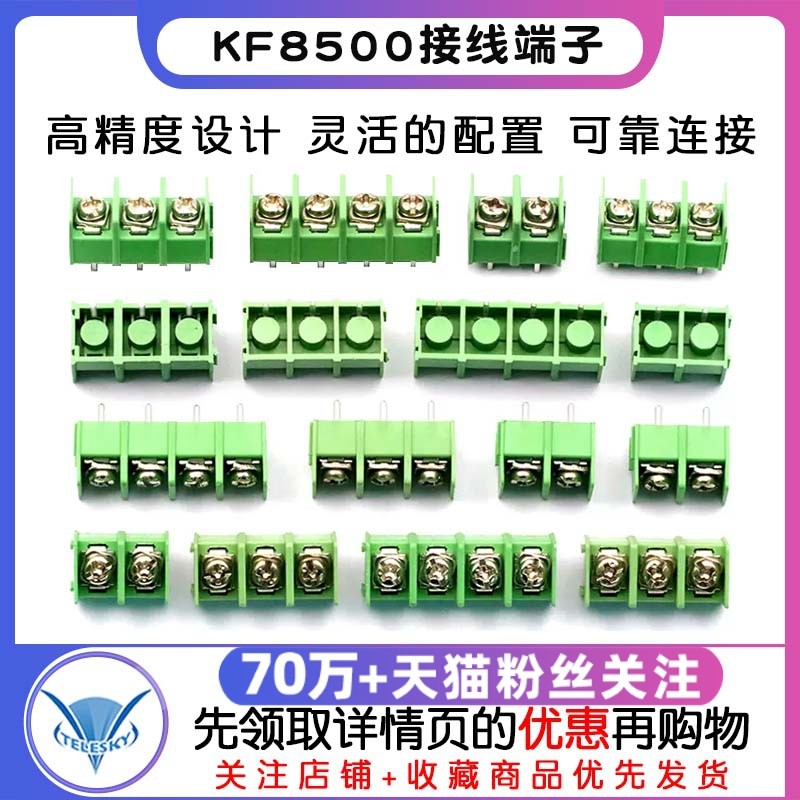 KF8500接线端子间距8.5MM 2/3/4/5/6/7/8/9/10P 300V/10A_虎窝淘